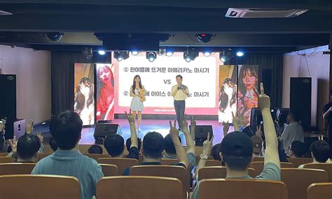 상큼 발랄 인간 비타민 쏘블리의 팬미팅 현장 크티