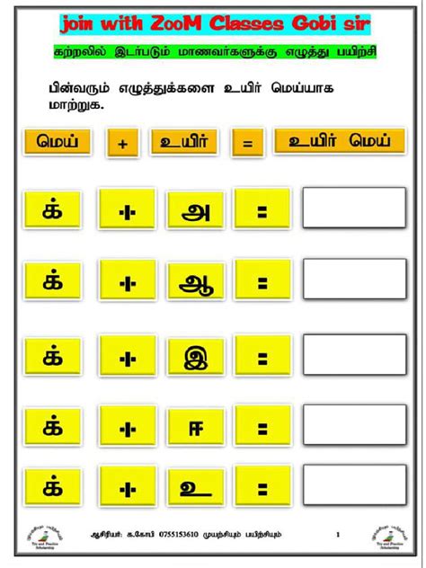 Grade 1 Tamil Worksheets Pdf