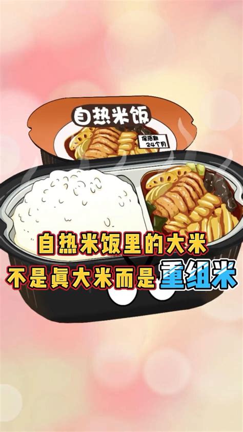 健康卫生又干净 方便快捷更实在！没错它就是21世界的有志米 重组米！咱们来了解它！腾讯新闻