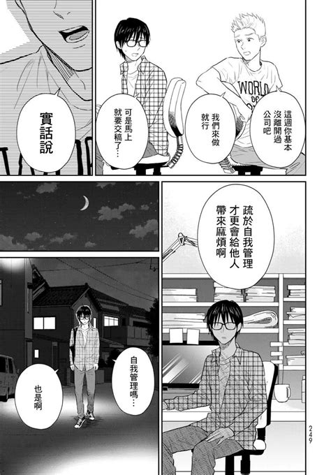 先泡个澡吧 03话 打扫澡堂子 卡通漫画
