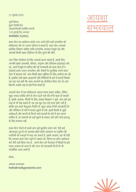 फ्री ऑनलाइन हिंदी पत्र लेखन नमूना Hindi Letter Format Canva