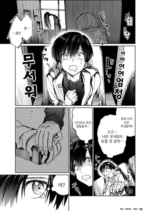 여자친구와 공포영화를 보는 만화 유머움짤이슈 에펨코리아