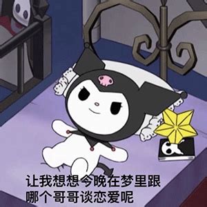 史上最强的库洛米表情包合集 知乎