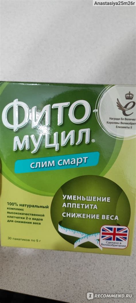 PharmaMed Фитомуцил "Слим Смарт" - «Реально действует, и без нагрузки ...