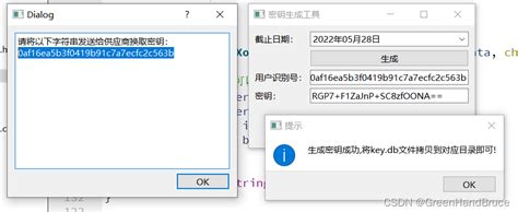 Qt 实现程序密钥注册功能，md5加密aes加密，并实现一台电脑系统一个密钥qt生成注册码 Csdn博客