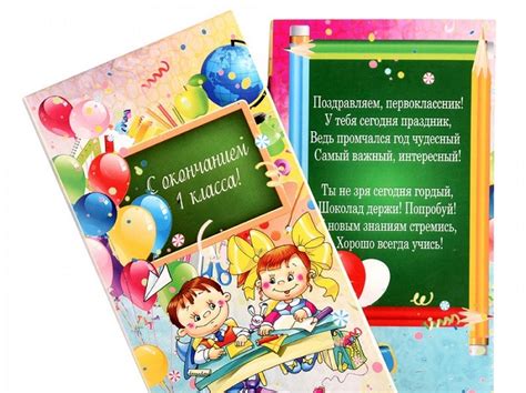 Картинки С окончанием 1 класса (68+) | Klike.net