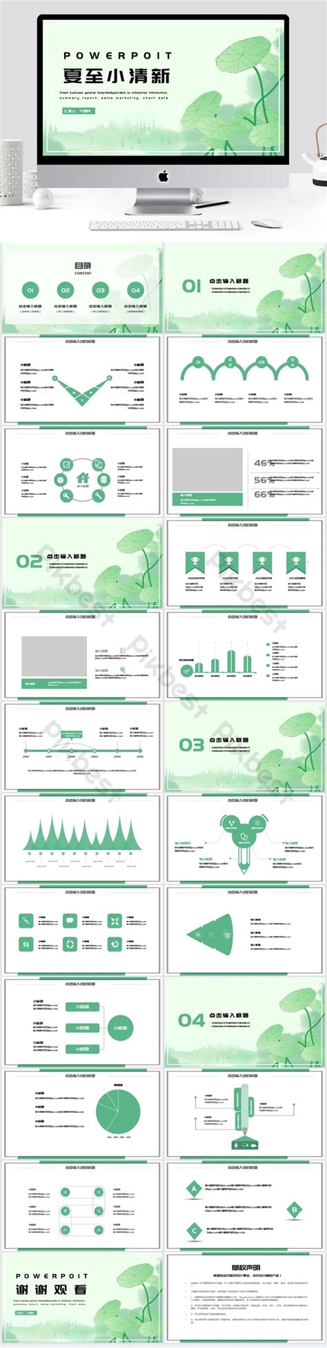 Giáo Viên Giảng Dạy Thiết Kế Giáo Trình Giảng Dạy Mẫu PPT PowerPoint PPTX Tải xuống miễn phí