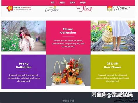 3785 Java Jspservlet 鲜花管理系统源码 源代码 鲜花商城 网上售花源码 网上花店 源码海洋网