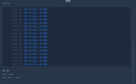 [알고리즘] programmers [1차] 다트 게임 python