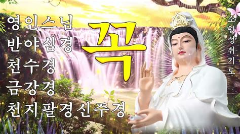 듣고 나면 자동으로 큰 돈이 찾아옵니다 🌕 로또 당첨을 부르는 거대한 물결 혼란이 소멸되는 매일 한 번의 건강 부와 행복 부를 위한 소원 성취 경전 Youtube