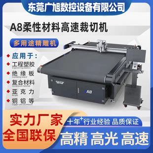 柔性材料高速裁切机kt板海绵eva振动刀切割机纸箱分割机五轴雕刻 阿里巴巴