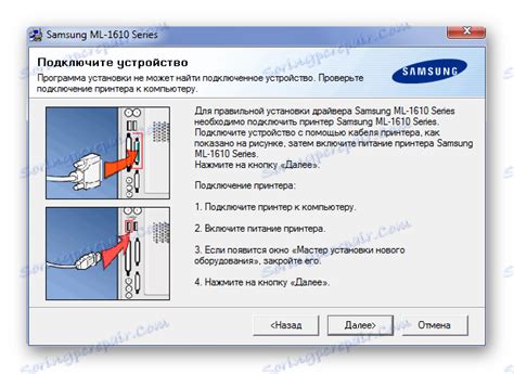 Завантажити драйвер для Samsung ML-1615