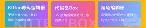编程猫编程平台的使用介绍 demao en csdn博客