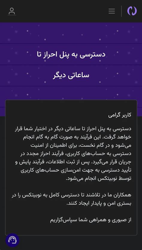 وعده‌های نوبیتکس چه زمانی عملی می‌شود؟