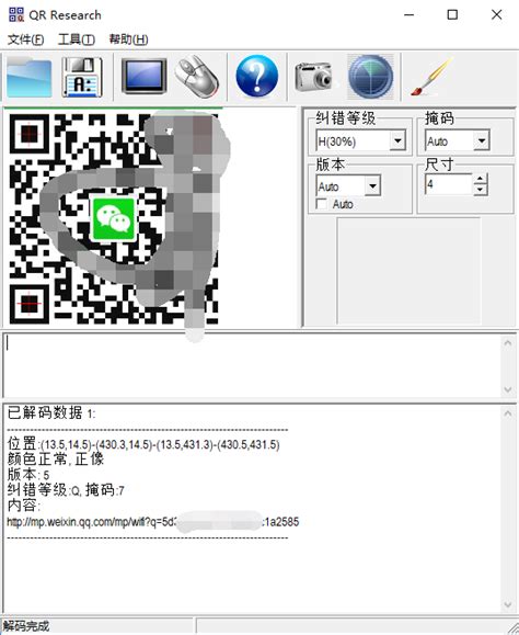 手机扫码连接wifi Yuanlichenai