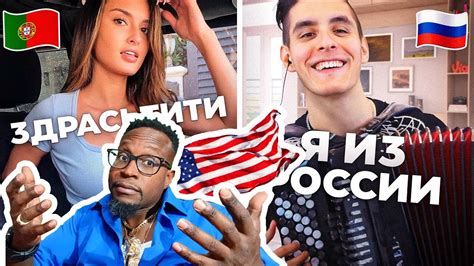 Rail БАЯНИСТ из РОССИИ шокирует ИНОСТРАНЦЕВ в ЧАТ РУЛЕТКЕ REACTION YouTube