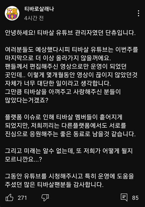 앞x 굿바이 티바살 숲soop 에펨코리아