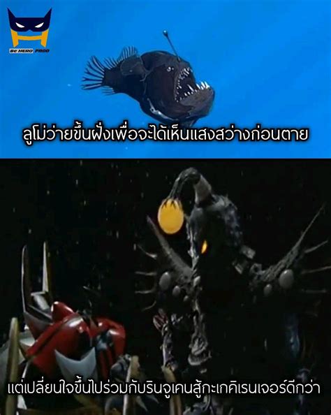 Be Hero Production ลูโม่แข็งแกร่งขึ้นแล้วนะ Master Facebook