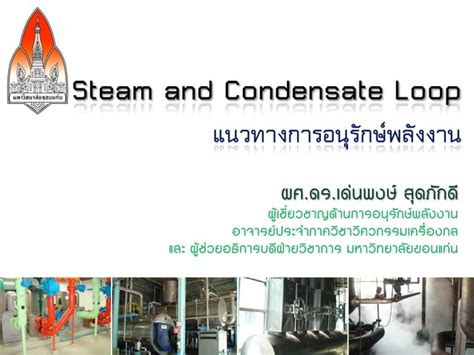 Steam And Condensate Loop Thai Pdf Steam And Condensate Loop Thai Pdf