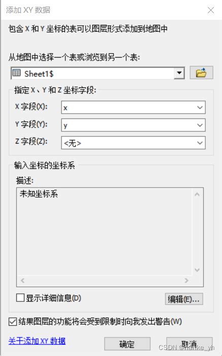 将经纬度坐标在arcgis软件中生成系列矢量数据 arcgis按经纬度生成线要素 csdn博客