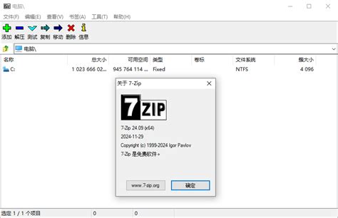 7 Zip 免费开源的解压缩软件 支持rarzip7z等多种格式 佩奇屋 7 Zip 免费开源的解压缩软件 支持rarzip7z等多种格式 佩奇屋