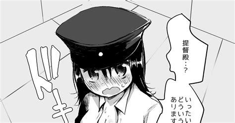 艦これ 手錠あきつ わだちくるるのマンガ 艦隊これくしょん あきつ丸 手錠 Pixiv