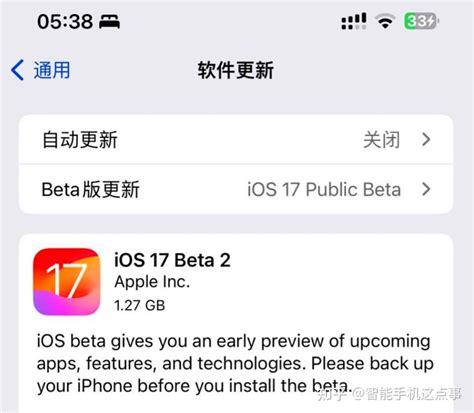 Ios17第二个公测版来袭：普通用户也能更新，体验反馈也已出炉！ 知乎