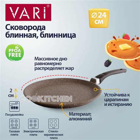 Сковорода для оладий Vari "Pietra I" Pietra, 24 см - купить по выгодным ...