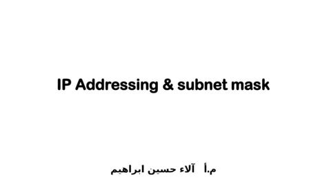 Ip Addressing And Subnetting In Networks Pptx