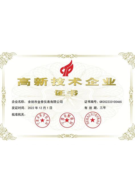 Certificaat Yuyao Kingtai Instrument Co Ltd