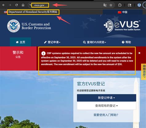 Evus即将开始收费，我能晚点交这笔钱吗？ 北美票帝airticketna
