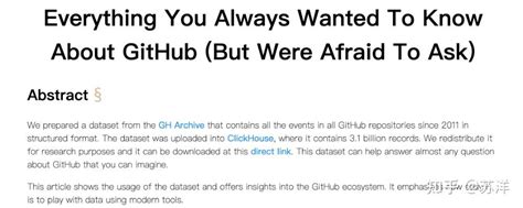 探索开源:获取完整的 Github 社区数据集 知乎 探索开源:获取完整的 Github 社区数据集 知乎
