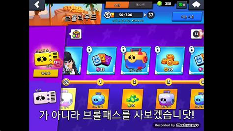 브롤스타즈 롤라 아줌마 뽑았다 Youtube