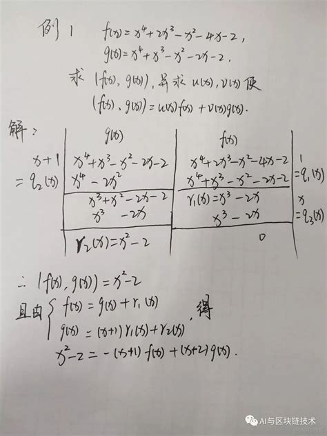 【数学 高等代数】第十讲 最大公因式51cto博客高等代数最大公因式