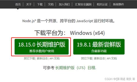 electron安装教程 npm安装electron csdn博客