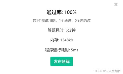 2020蓝桥杯真题美丽的2（填空题） c语言 c 蓝桥杯美丽的2 csdn博客