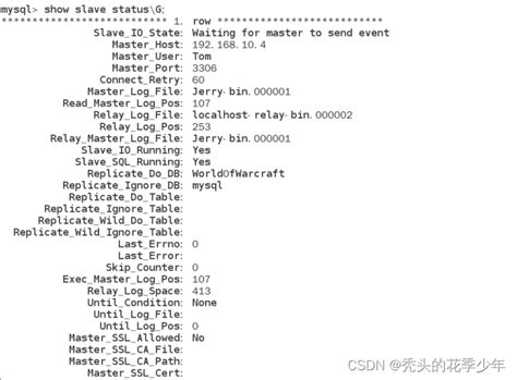 Mysql主从同步与双主配置教程 Csdn博客 Mysql主从同步与双主配置教程 Csdn博客