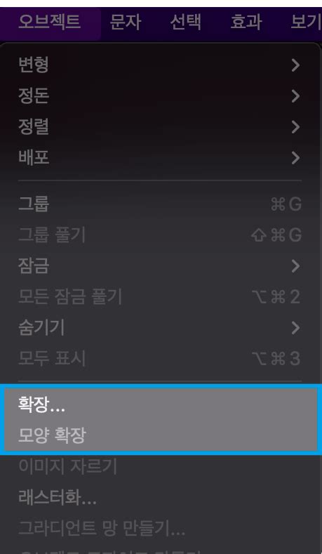 Adobe 일러스트레이터오브젝트 확장과 문자 윤곽선