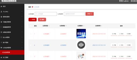 Java项目之物流配送管理系统的设计与实现（源码文档）java 物流系统源码 Csdn博客