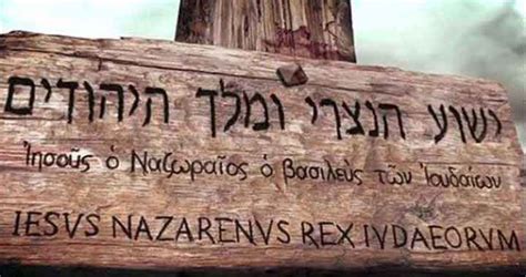 Meaning Of Inri Seen On Crucifix Mercy Heals