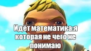 Meme: "Идёт математика:я которая не чего не понимаю" - All Templates ...