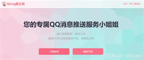 基于python的消息推送 钉钉、微信、qq 使用 python 自动接收钉钉群内发送的消息 csdn博客