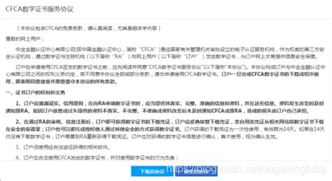 Php 通过cfca证书实现rsa的pkcs7格式的签名步骤cfca 插件sha1 Sha256 Csdn博客 Php 通过cfca证书实现rsa的pkcs7格式的签名步骤cfca 插件sha1 Sha256 Csdn博客