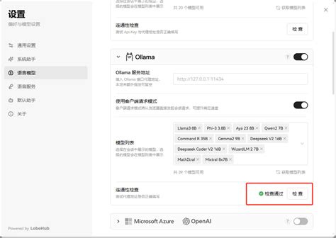 Windows电脑本地部署llama31大模型并实现使用可视化ui界面远程交互ollama Windows Gui Csdn博客