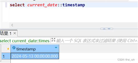Pgsql获取当前日期和获取当天零点信息pgsql 当前时间 Csdn博客