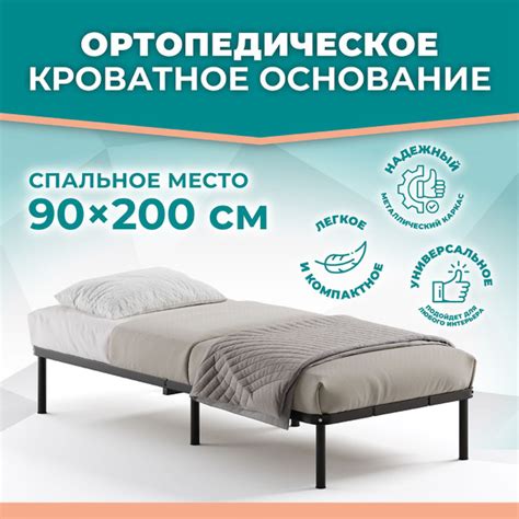 Ортопедическое основание для кровати кро - купить по выгодной цене в ...