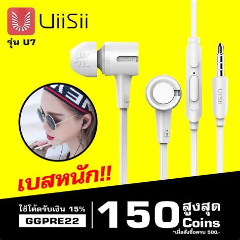 [ลดสูงสุด 120บ โค้ด 55gyg5cs]uiisii U7 หูฟัง In Ear Driver Dynamic เบสหนักมีไมโครโฟนเสียงดี Ios