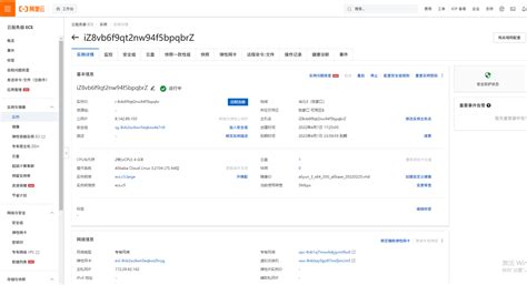 阿里云服务器ecs基本操作指南 阿里云开发者社区