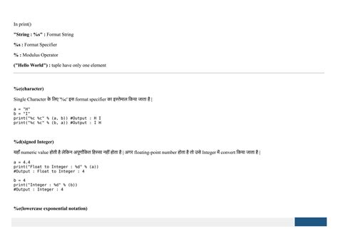 python string in hindi