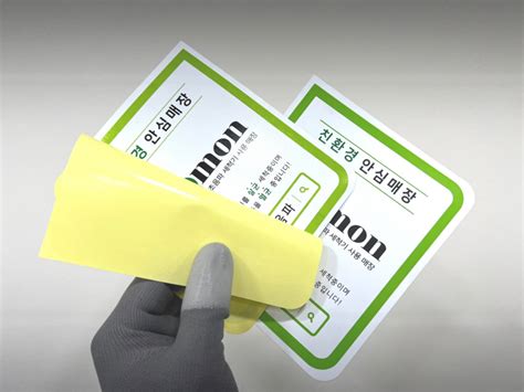 양면스티커